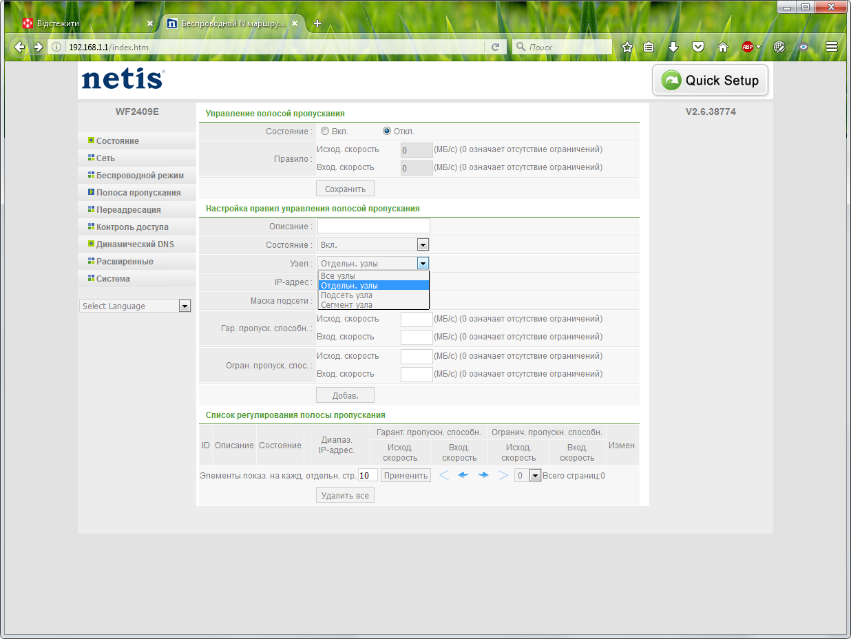 Фото-обзор маршрутизатора Netis WF2409E
